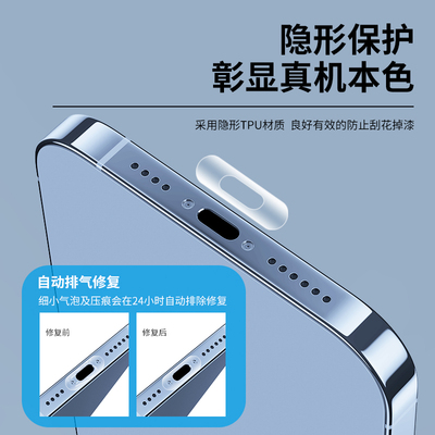 适用苹果17手机16充电口plus保护贴膜15pro电源口iphone14promax充电防尘塞typec安卓接口华为小米数据口防刮