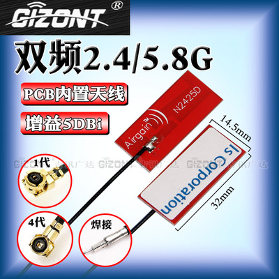 双频2.4G/5.8G5G全向高增益天线