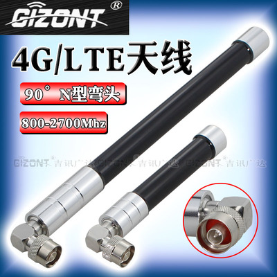 2.4G5.8G4G全向弯头玻璃钢天线