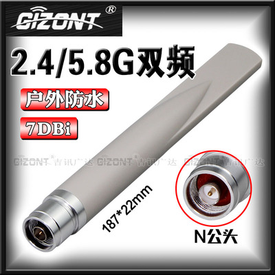 路由器2.4G天线2.4G5.8G双频