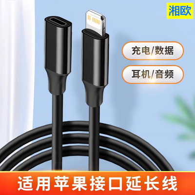 延长线充电数据音频转接