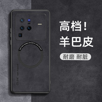 vivoX80Pro手机壳新款羊巴皮磁吸magsafe超薄高端适用x90proplus保护套高级感x90pro+素皮x90pro全包防摔软壳