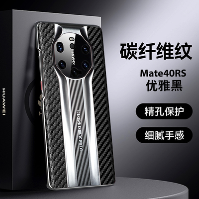 适用华为Mate40rs秒变保时捷