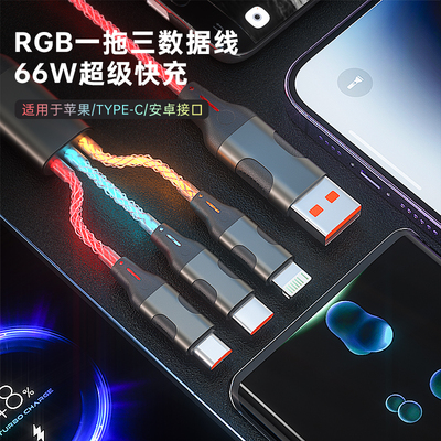 亲乐熊多头66w流光一拖三