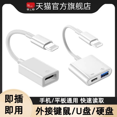 适用苹果iPhone手机lightning平板电脑ipad通用otg转接头USB3.0转换器连接U盘键盘鼠标硬盘相机充电二合一