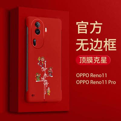 适用opporeno12手机壳高级感