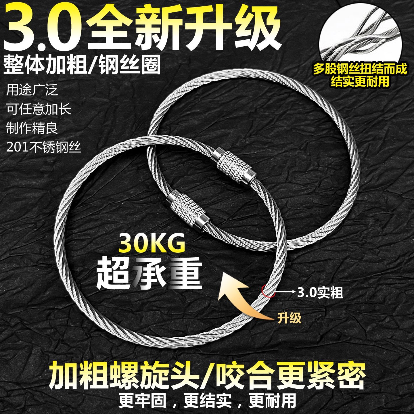 3mm钢丝圈加粗承重201不锈钢丝绳钥匙扣收纳串钥匙圈挂环结实耐用