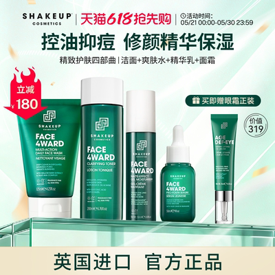 SHAKEUP男士护肤套装控油保湿洗面奶男补水爽肤水精华面霜组合装
