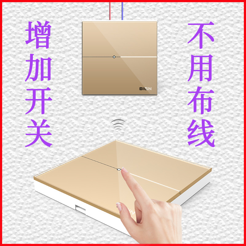 BIGIN智能免布线开关86型 家用智能触摸遥控开关随意贴遥控开关
