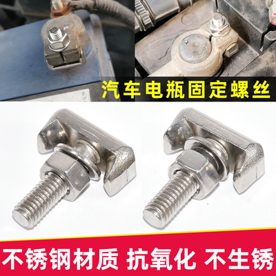 卡扣卡传祺GA3/GS4GA5电瓶螺丝