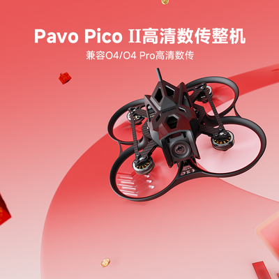 BETAFPVPavoPicoll无刷整机