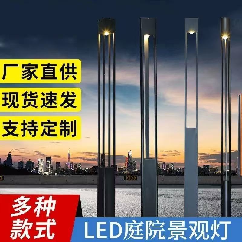 庭院灯饰户外防水3米景观灯柱小区广场超亮LED路灯道路高杆灯照明