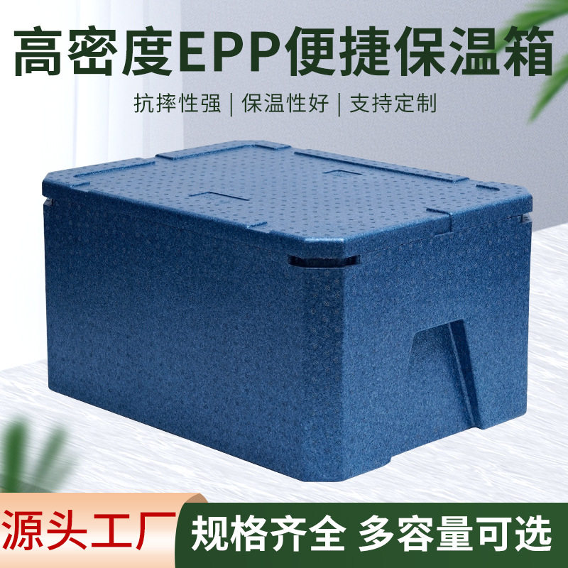 epp冷藏保鲜摆摊保温泡沫箱外卖箱送餐箱户外配送保温箱跨境热销