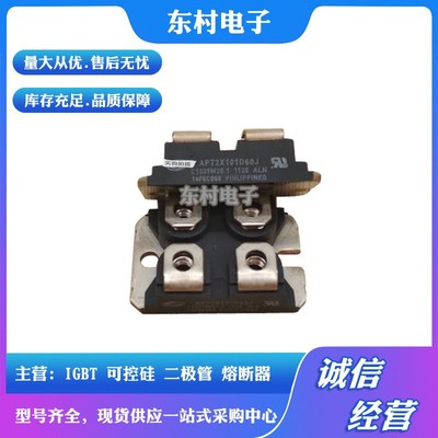全新APT2X100DQ100J APT2X100DQ120J二极管现货