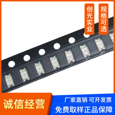 1206红外发射管 贴片LED 1206接收管 940nm 850nm 红外发射接收管