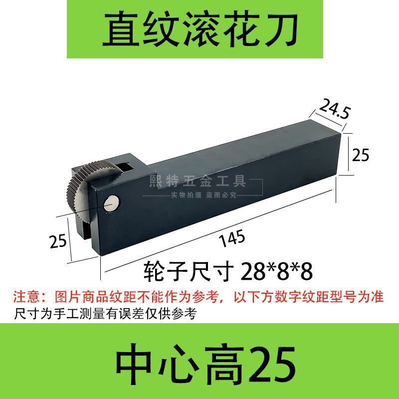 25方数控车网纹滚花刀20方直纹滚花刀网纹滚花轮S30度斜纹压花刀