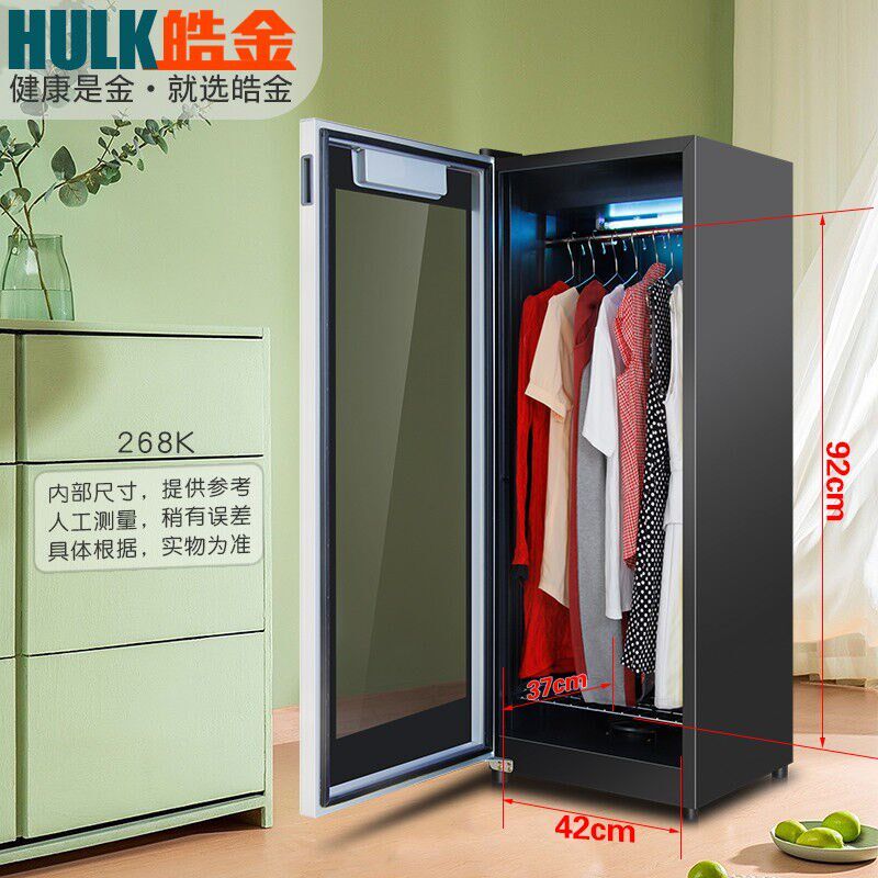 皓金(HULK)皓金烘p干机家用衣服消毒柜干衣机衣物紫外线杀菌除螨