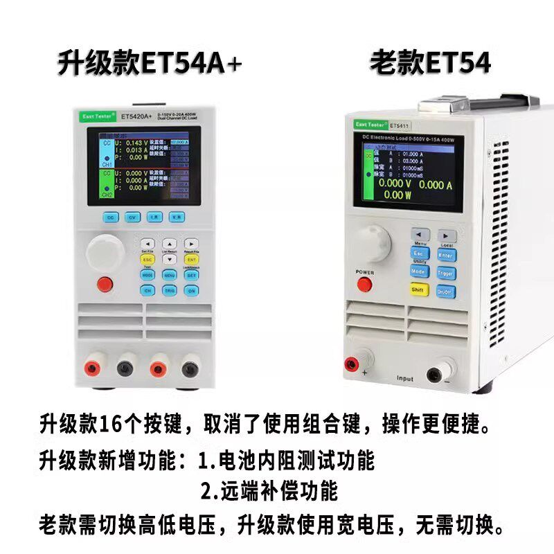 中创单/双通道ET5410/20y电源电池容量测试仪可编程直流电子负载