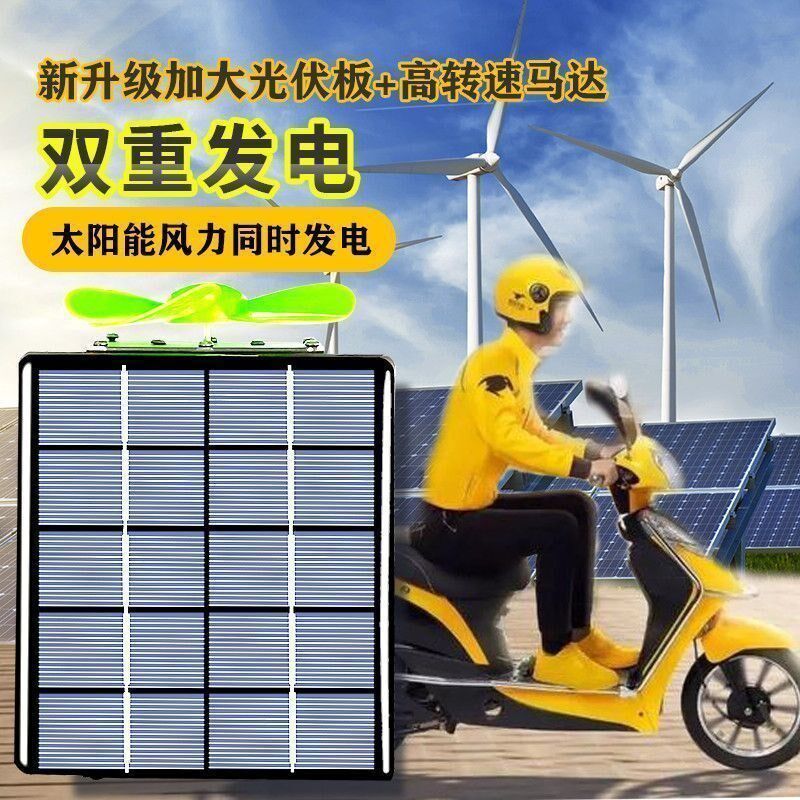 电动增程器新款太阳能三轮车两轮车外卖专M用电动车稳压提速续航