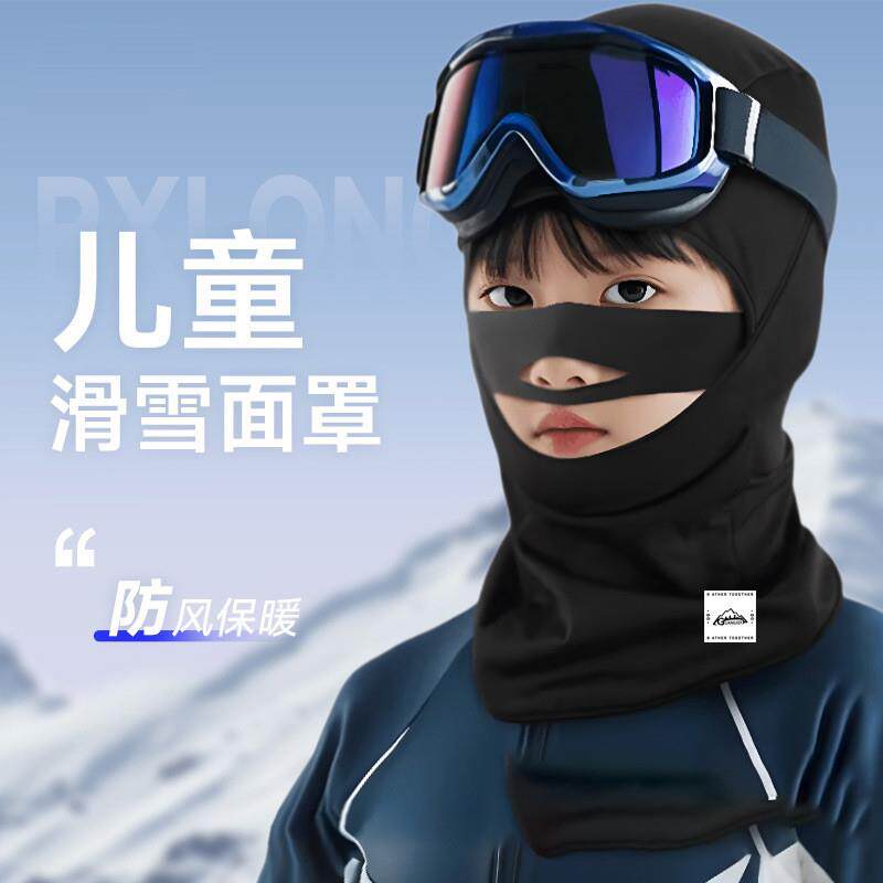 儿童滑雪面罩保暖头套男女成人速干透气骑行挡风防寒护脸鼻翼厂家