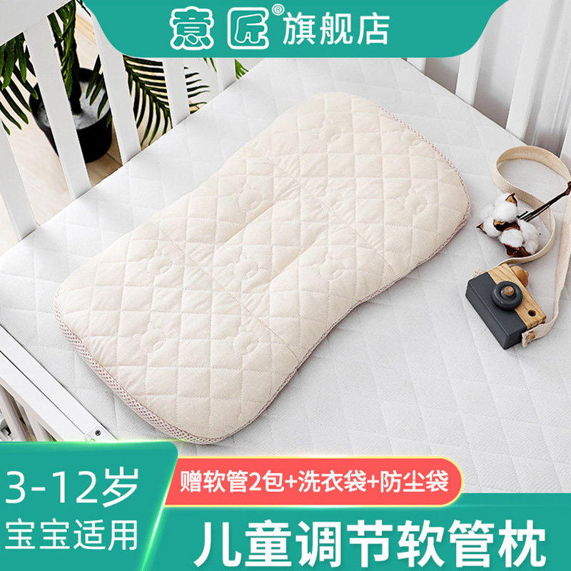 意匠儿童软管枕头护颈枕透气可水洗高低防偏头幼儿园家用枕头2062