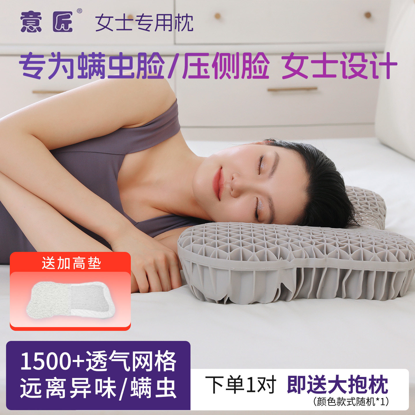 意匠深睡格子枕TPE护颈椎无压睡眠透气枕头可水洗成人释压枕头