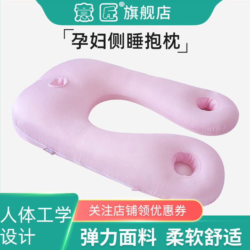 意匠家纺睡觉抱枕孕妇u型夹腿睡眠神器多功能靠枕侧睡枕固定靠背