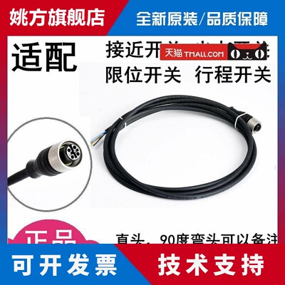 施耐德接近开关连接线 XZCP1141L2 XZCP1440L5 XZCP1041L5