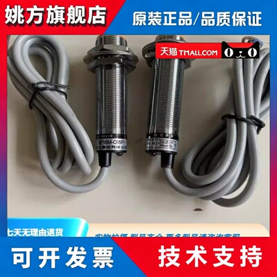 纺织模拟量位移接近开关感应SP18M-C05P1 /AFT-X10SH/ME5BD-5P2-8