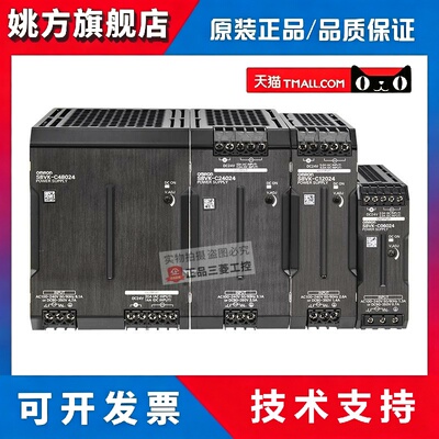 原装正品欧姆龙开关电源轨S8Vk-C06024/C12024/C24024/C48024