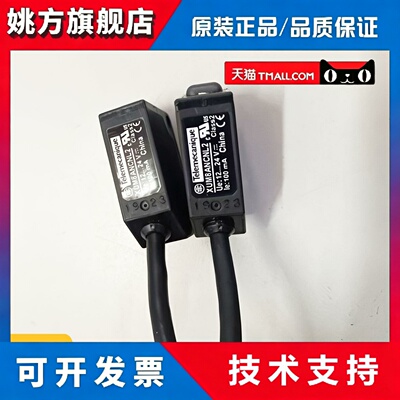 现货小型光电开关XUM2APCNL2 XUM9/XUM5/XUM8ANCNL2/XUM4APSBM8