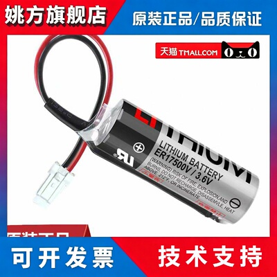 安川机器人YRC1000东芝ER17500V/3.6V GP本体电池HW1483880-A