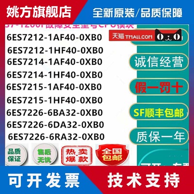 西门子 6ES7214/7215/7212/6ES7 214/215/212-1HF40/1AF40-0XB0