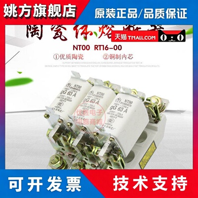 NT00 NTOO RT36 RT16 32A50A 63A100A125A160A铜件熔断器陶瓷熔芯