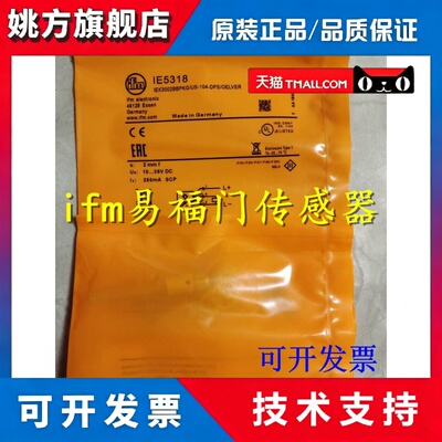 正品易福门传感器接近开关IFS200 IFS201 IFS202 IFS203 IFS204