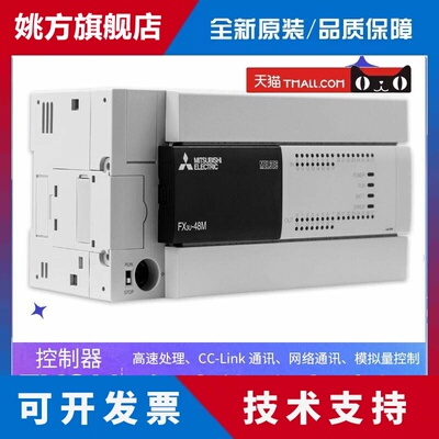 全新三菱PLC FX2N FX3U 16MR/32MR/48MR/64MR/80MR/128MR/MT/
