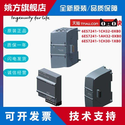 西门子CM1241 CB1241 SB1221 SB1223 1231 SB1232信号板通讯模块
