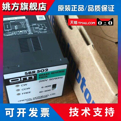 东方调速器SBR502 SBR501 SBMR502 DSP501M BMP502M