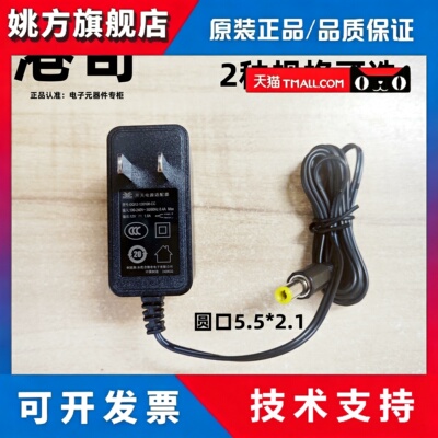 港奇12V1A GQ12-120100-CC电源配接器工业网路IO光纤路由器变压器