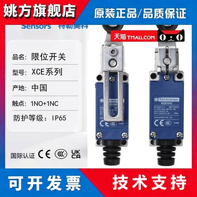 施耐德官方限位行程开关XCE145 118 102 103 110 154C 代替8108