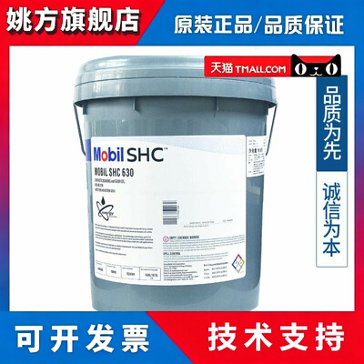 美孚SHC627 629 630 632格高Glygoyle HE150 220 320号合成齿轮油