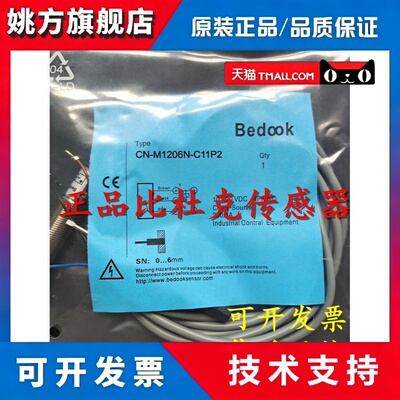 全新原装正品比杜克接近开关BB-M1808C-C13P2 /BB-M1808C-C13P2