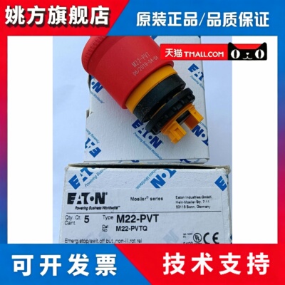 EATON/伊顿穆勒M22-PV PVT PVL PVLT PVS XGPV 原装进口急停开关