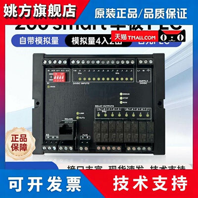 国产兼容原装PLC 200SMART SR20XP继电器型 自带模拟量4入2出