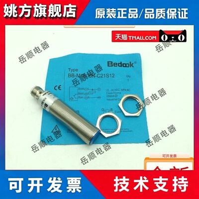 全新比杜克接近开关BB-M1204N/M1204P/1808N/P-C21S12/C11S12/P2
