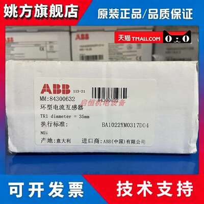 正品ABB环形电流互感器 TR1 2CSG035100R1211，84300632