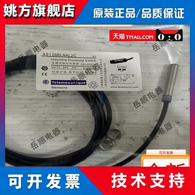 接近开关XS108BLNAL2C XS208 XS218BLPAL2 118 212 112 XS230 130