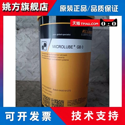 克鲁勃润滑脂KLUBER POLYLUB GLY 801、151 、 501阻尼脂