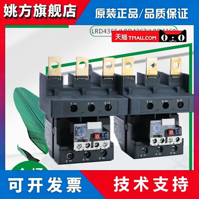 施耐德热过载继电器 LRD4365/LRD4367/LRD4369适配LC1D115-170A