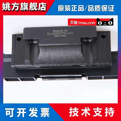 PMI银泰导轨滑块MSA15ES MSA20ES S MSA35ES MSA45ESS-N法兰滑块